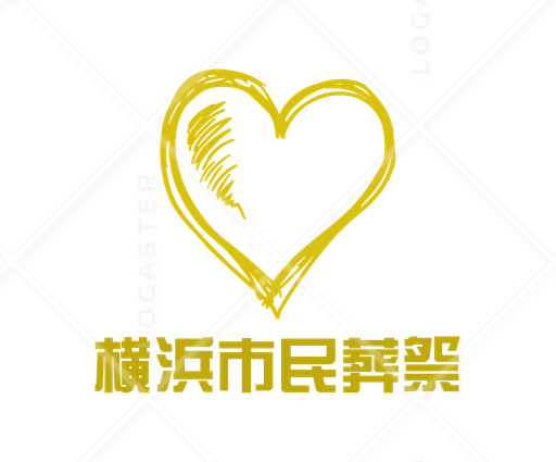 %e3%83%80%e3%82%a6%e3%83%b3%e3%83%ad%e3%83%bc%e3%83%89-1 | 横浜市葬儀社・横浜市民 ...